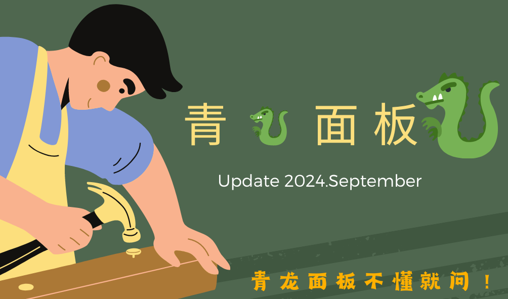 rabbitpro对接青龙&Bncr | 神奇海螺