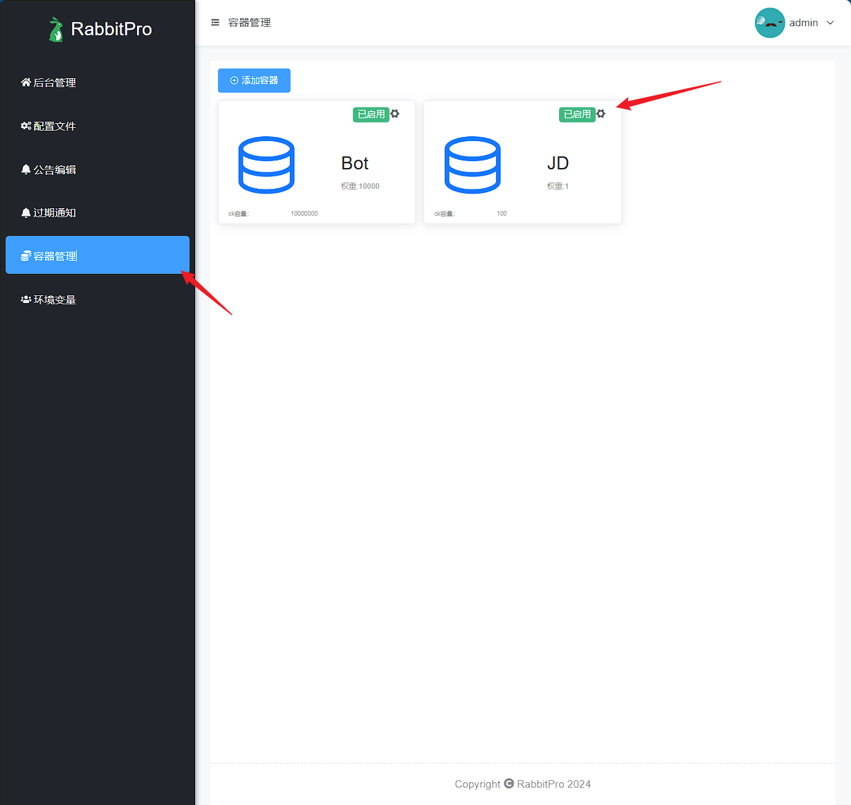 rabbitpro对接青龙&Bncr | 神奇海螺