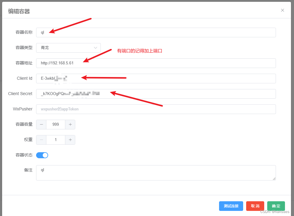 rabbitpro对接青龙&Bncr | 神奇海螺