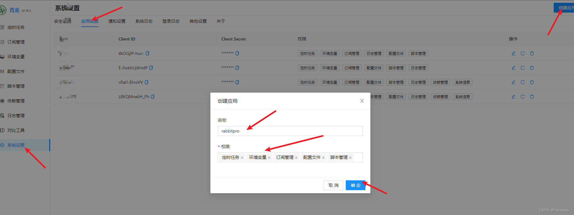 rabbitpro对接青龙&Bncr | 神奇海螺