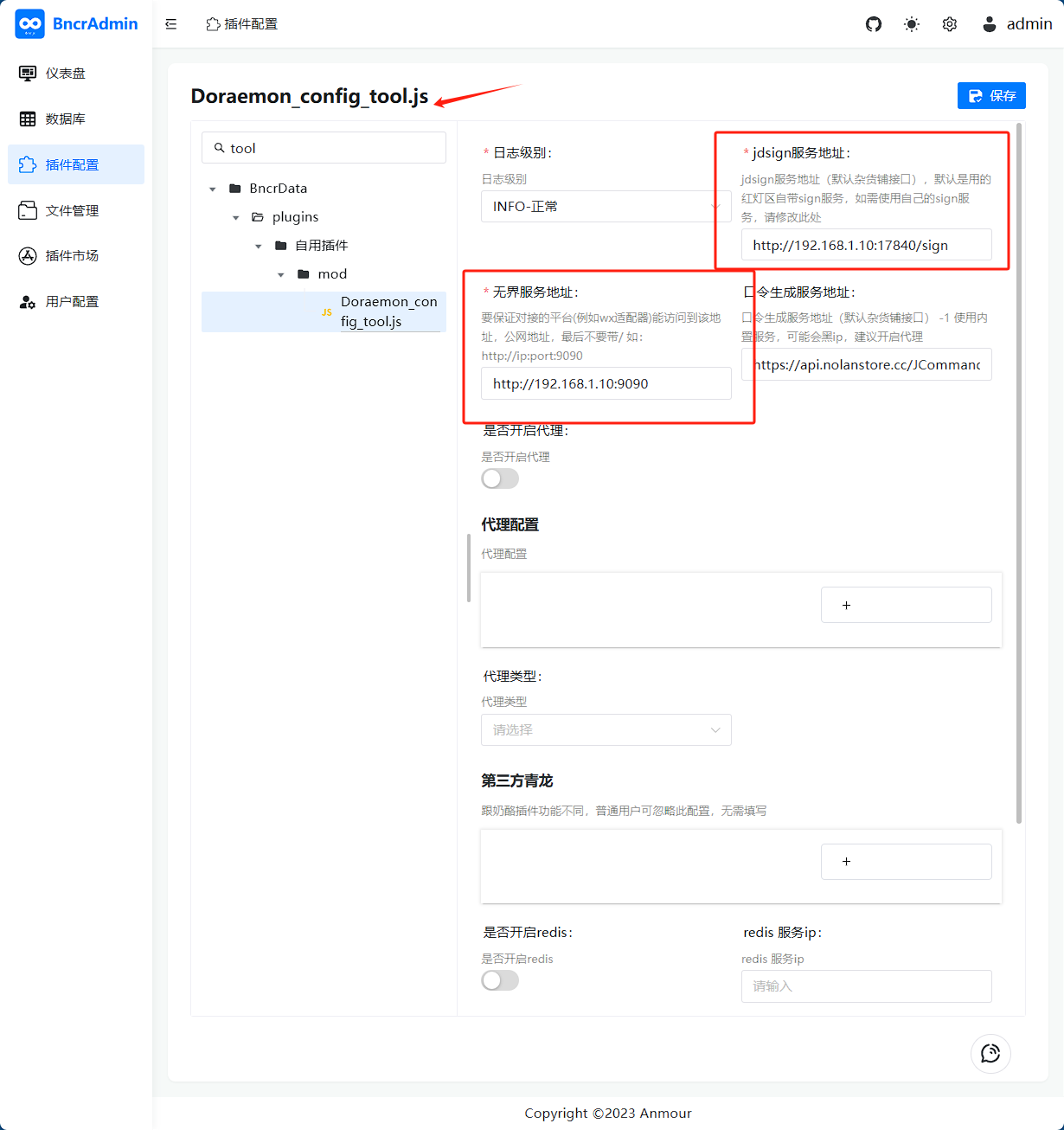 rabbitpro对接青龙&Bncr | 神奇海螺
